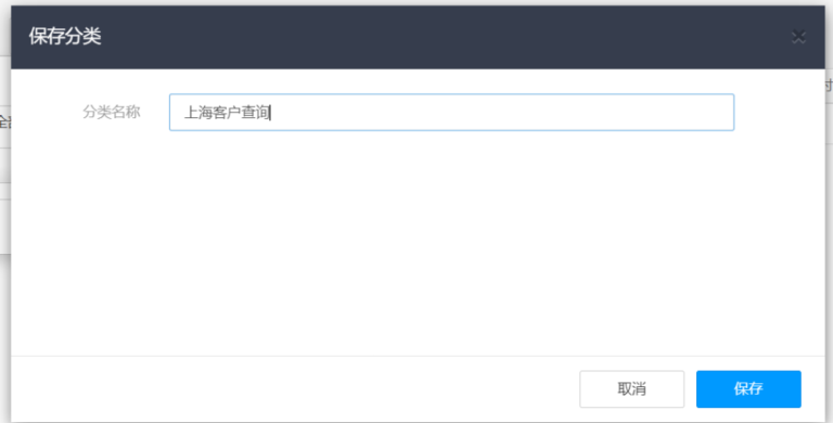 WiseCRM365 用户手册 – WiseCRM