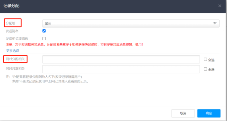 WiseCRM365 用户手册 – WiseCRM