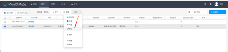 WiseCRM365 用户手册 – WiseCRM