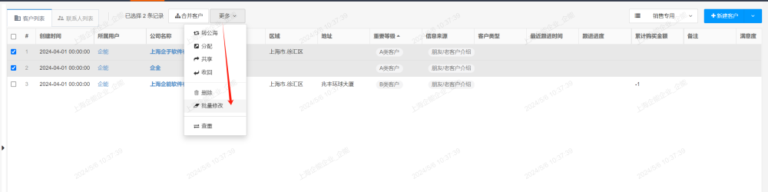 WiseCRM365 用户手册 – WiseCRM