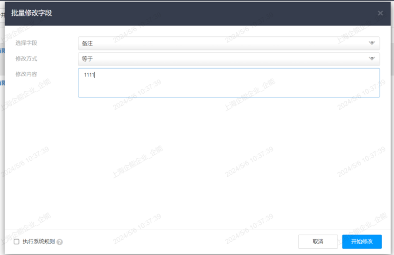 WiseCRM365 用户手册 – WiseCRM