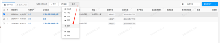 WiseCRM365 用户手册 – WiseCRM